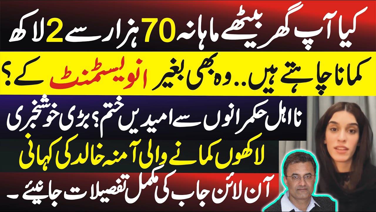 Call Storm Canada has changed my life and I would encourage others to join it,Amna Khalid ...