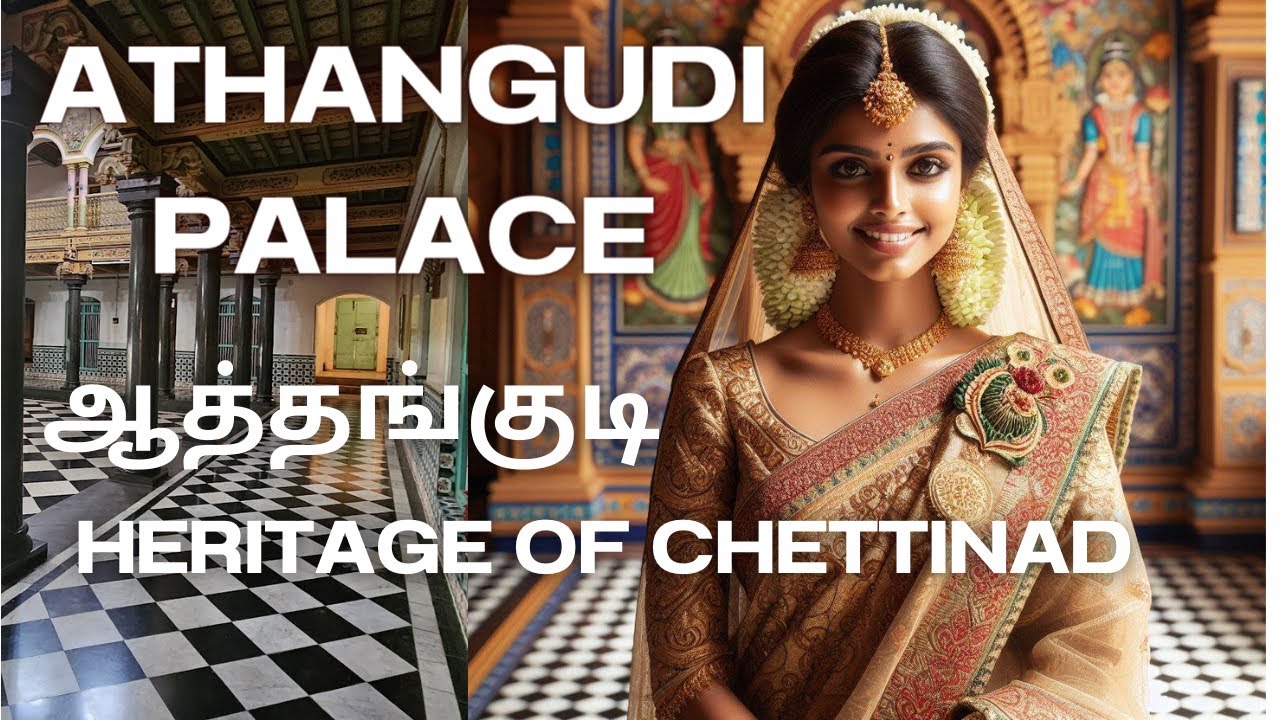 Don't miss the Athangudi Palace in Karaikudi Chettinad! - YouTube