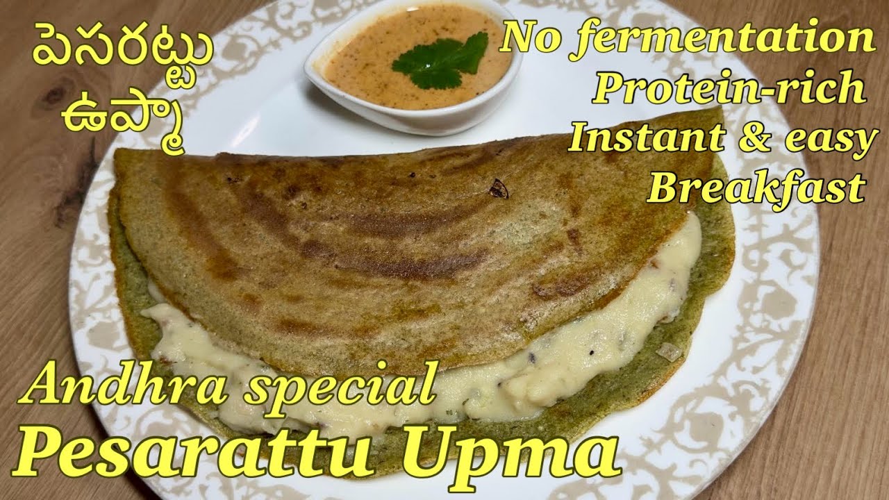 Pesarattu Upma | Andhra special Moong Dal Dosa with Upma | Authentic ...