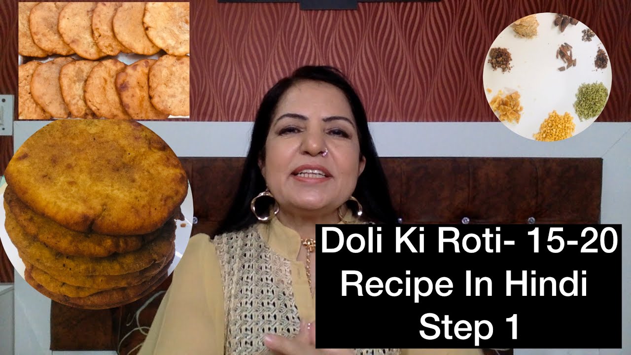 15-20 Doli Ki Roti - step 1- Recipe in Hindi - @UshaTaneja - YouTube