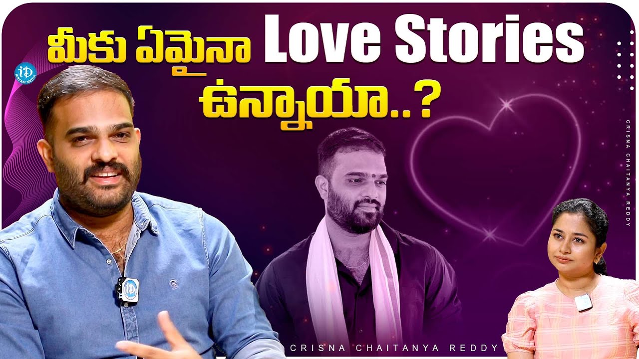 Crisna Chaitanya Reddy About His Personal Life | Crisna Chaitanya Reddy ...