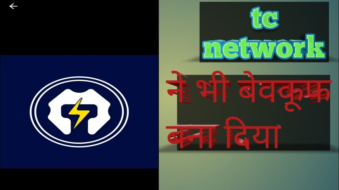 tc network news today || tt coin real or fake | ttcoin network kya hai ...