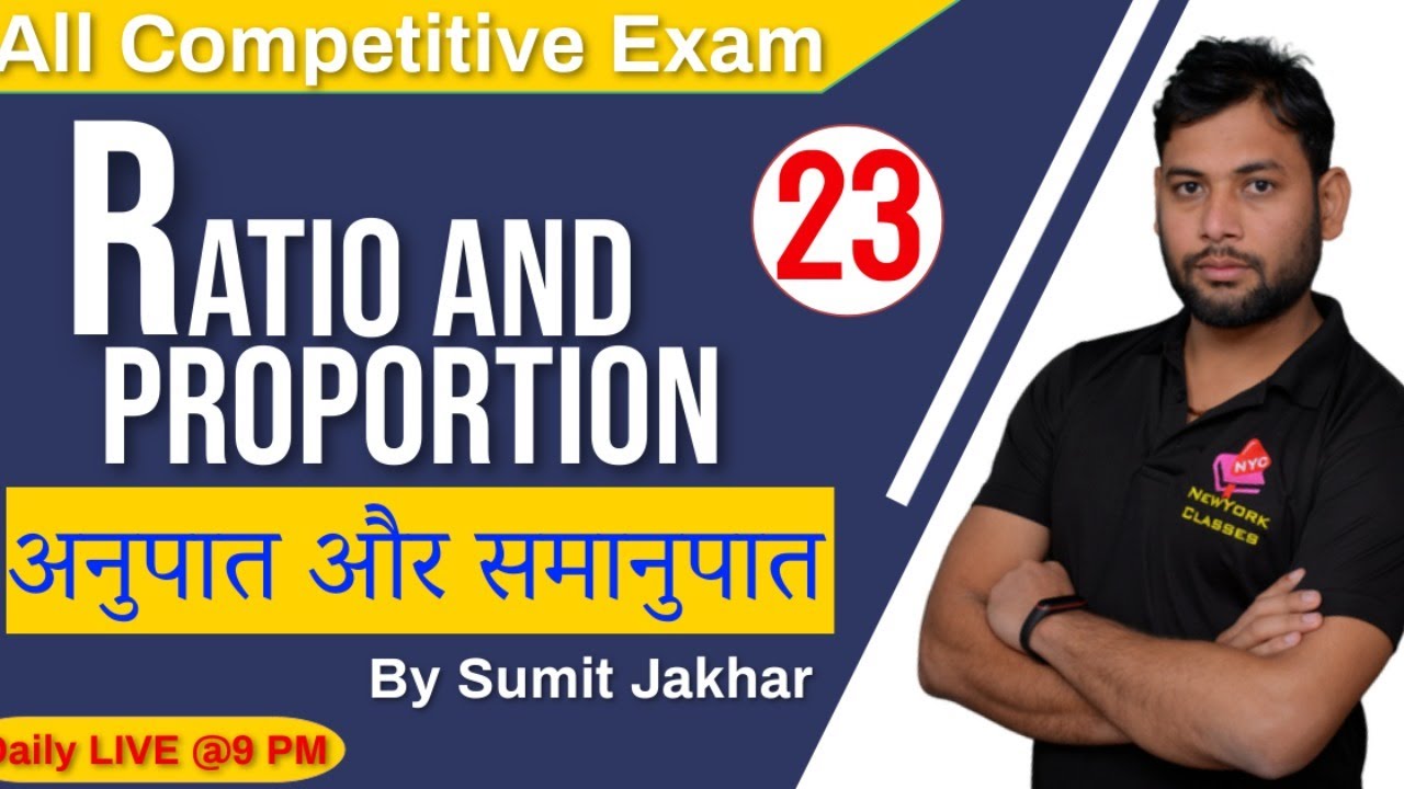 RATIO AND PROPORTION (अनुपात एवं समानुपात) TRICK || SUMIT JAKHAR ...
