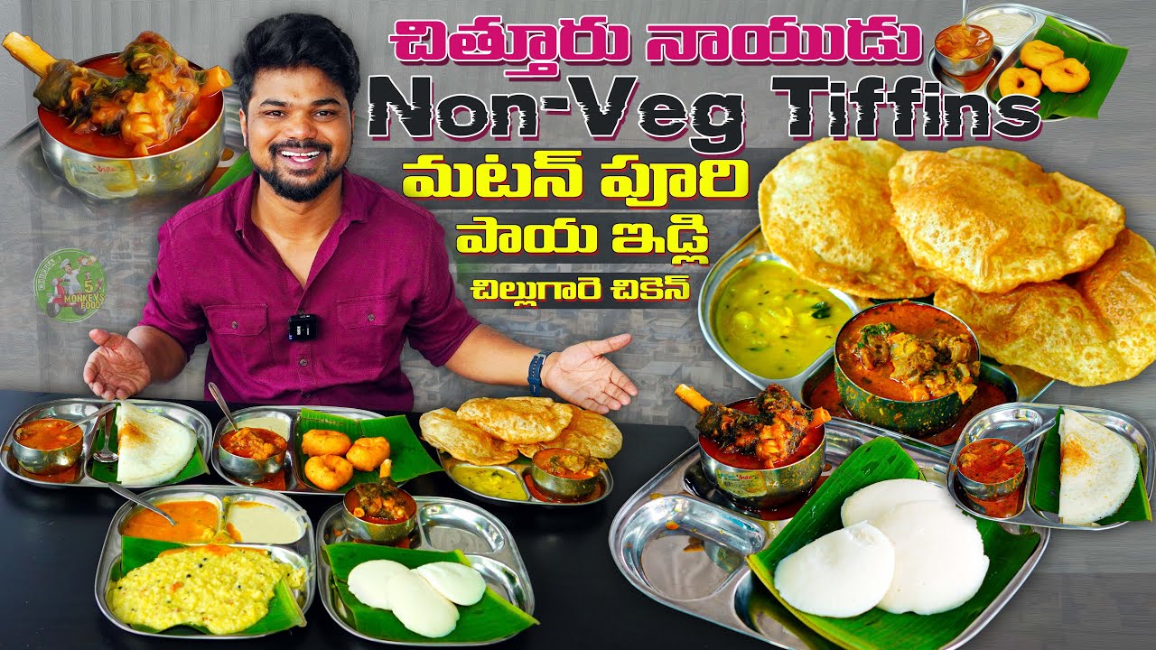 Chittoor Style Non Veg Breakfast | Mutton Puri | Ft.5monkeys Food - YouTube
