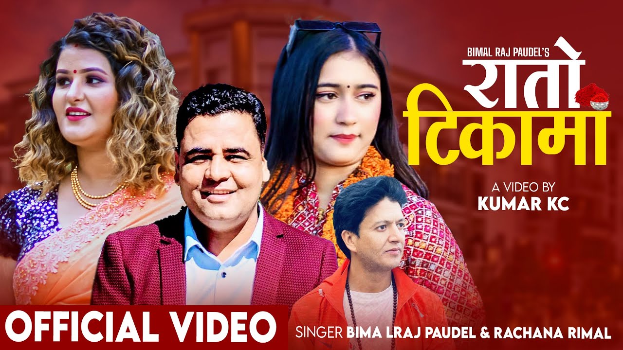 Rachana Rimal - New Song - Rato Tikama (रातो टिकामा ) Bimal Raj Paudel ...