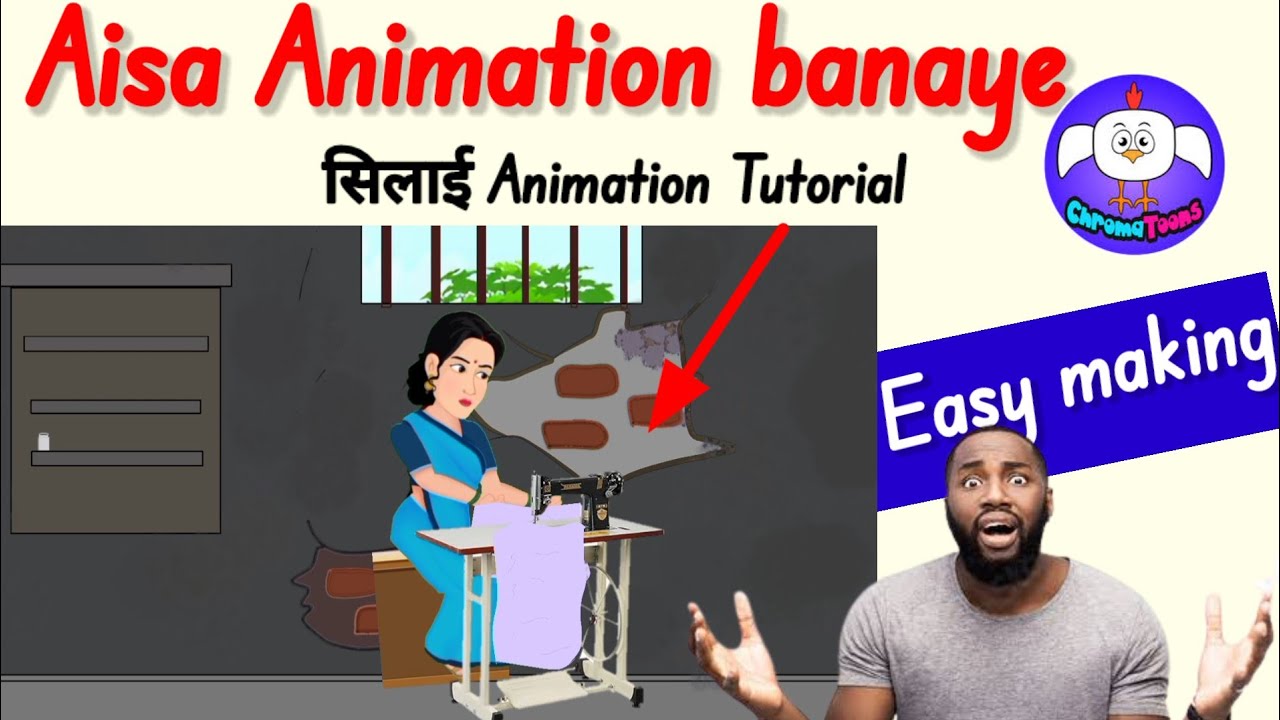 Amazing Animation Tutorial || Cartoon Video kaise banaye || Croma toons ...
