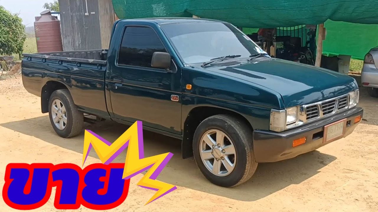 นิสสันบิ๊กเอ็ม BD25 ฝาแดง ปี2540 ปรับราคา - YouTube