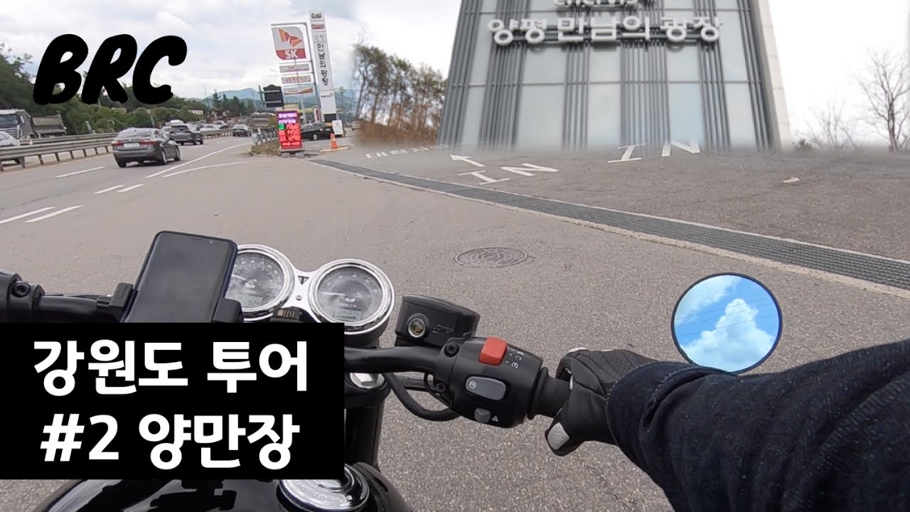 강원도 투어 #2 양만장에 도착했습니다 - YouTube