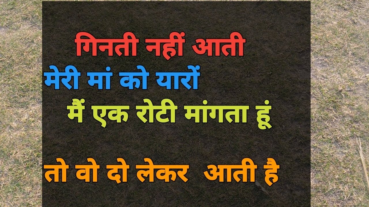 Ginti Nahin Aati Meri Maa Ko Yaaron Trending Mothersday Mother Mothersdayspecial Maa