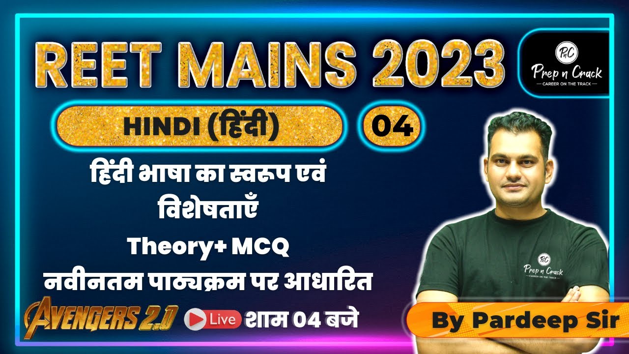 04:00 PM - हिंदी भाषा का स्वरूप एवं विशेषताएँ | Hindi | REET MAINS | Prep n Crack | by Pardeep ...