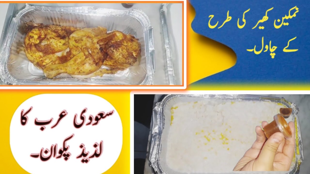 Testing saleeg 1st time | Yummiest rice in saudi arabia | Old vlog ...