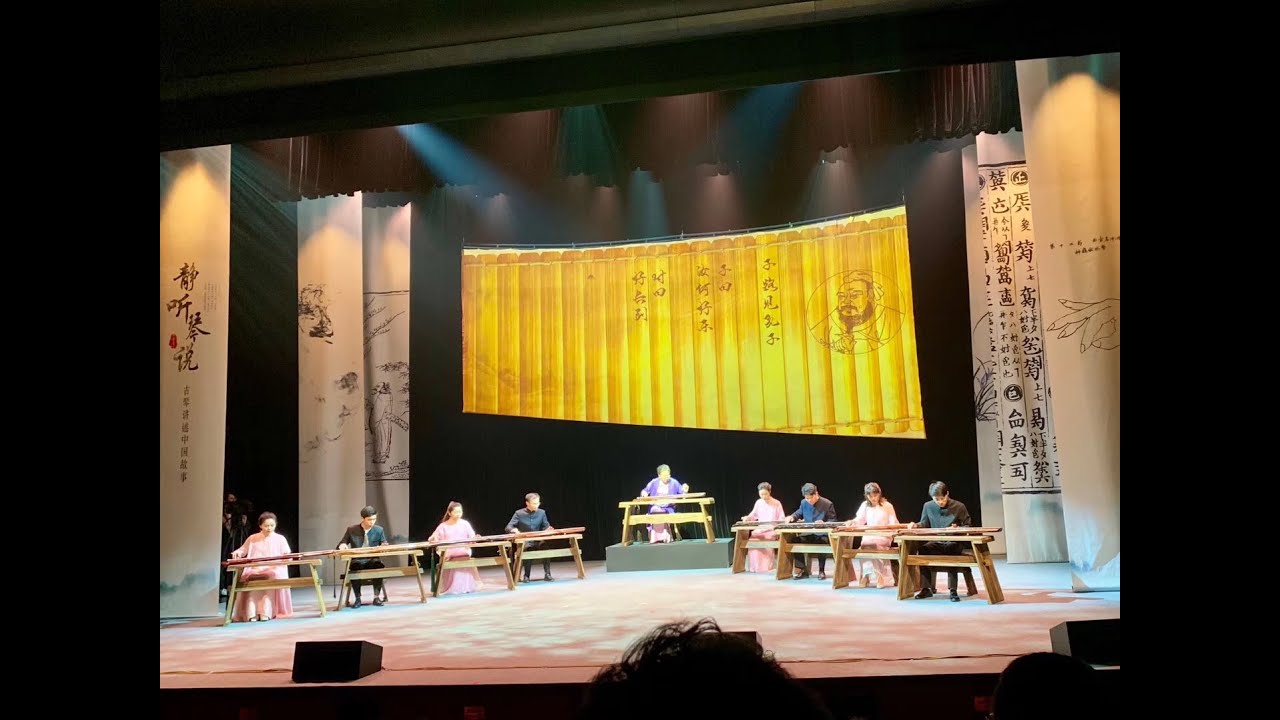 “古琴 Guqin Whispering” Concert (04/26/2019, part 2), Shanghai Grand ...