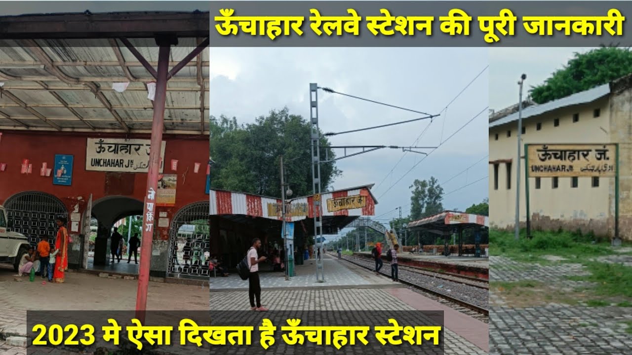 Unchahar Junction railway station Full Details || Railway Nagar - YouTube