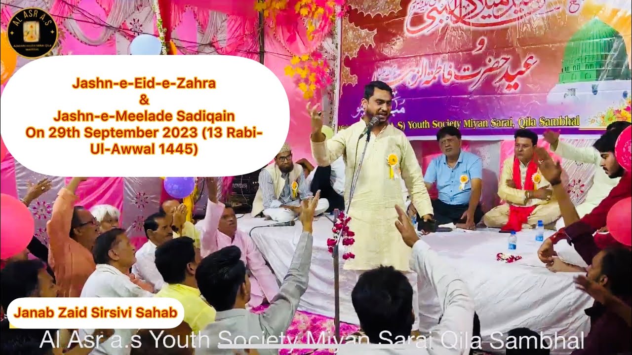 Jashn-e-Eid-e-Zahra山Jashn-e-Meelade Sadiqain On 29th September 2023 Janab Zaid Sirsivi Sahab ...