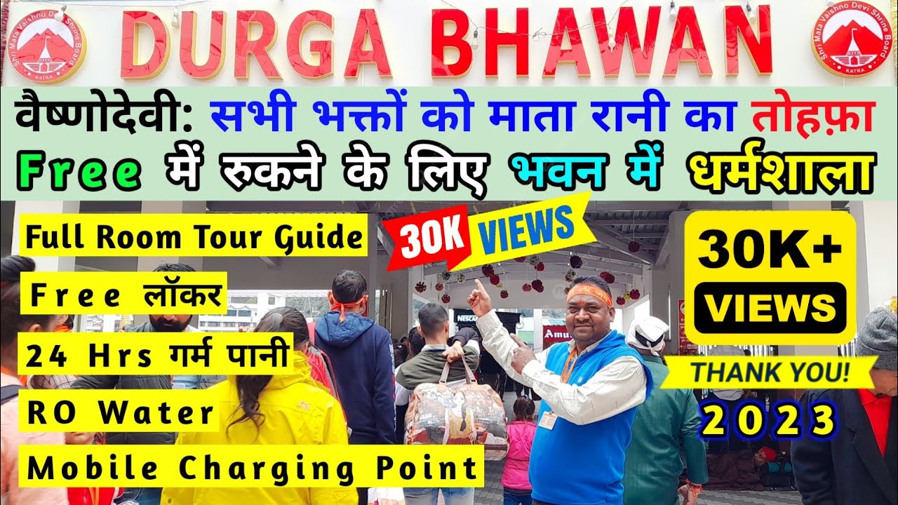 Vaishnodevi Durga Bhawan I सभी भक्तों को माता रानी का तोहफ़ा I फ्री में ...