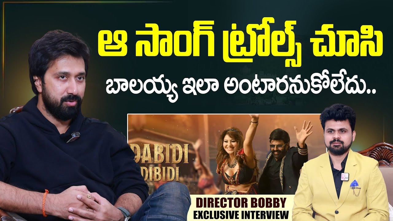 Director Boby about Dabidi Dibidi Song Trolls | Daaku Maharaaj | Suman ...