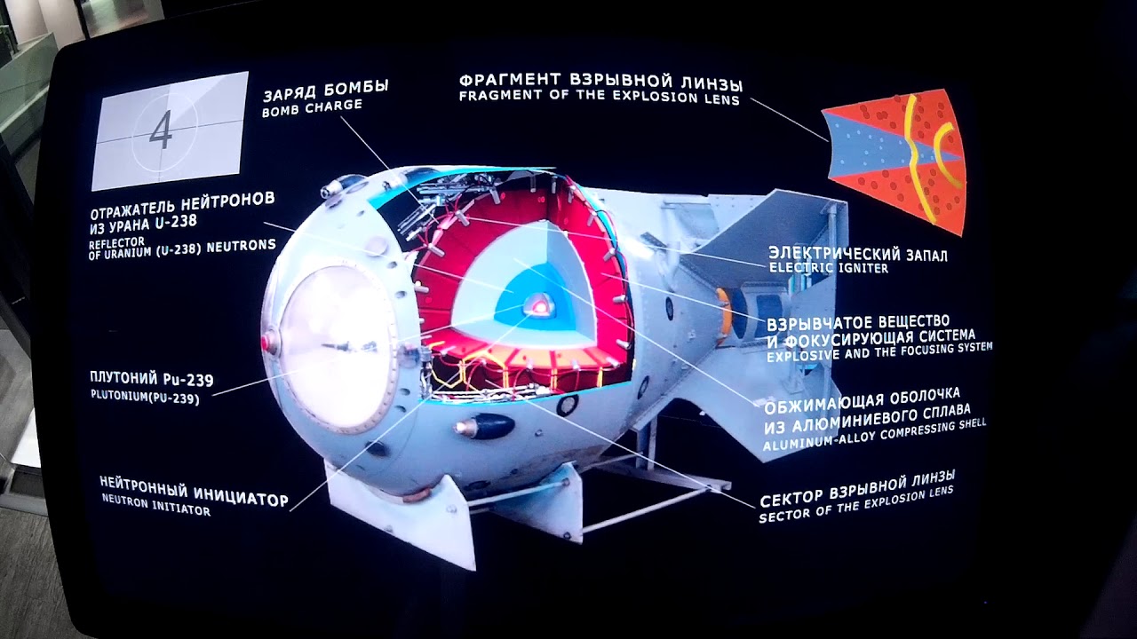Soviet Atomic Bomb Cut-Away and Detonation Sequence Video - YouTube