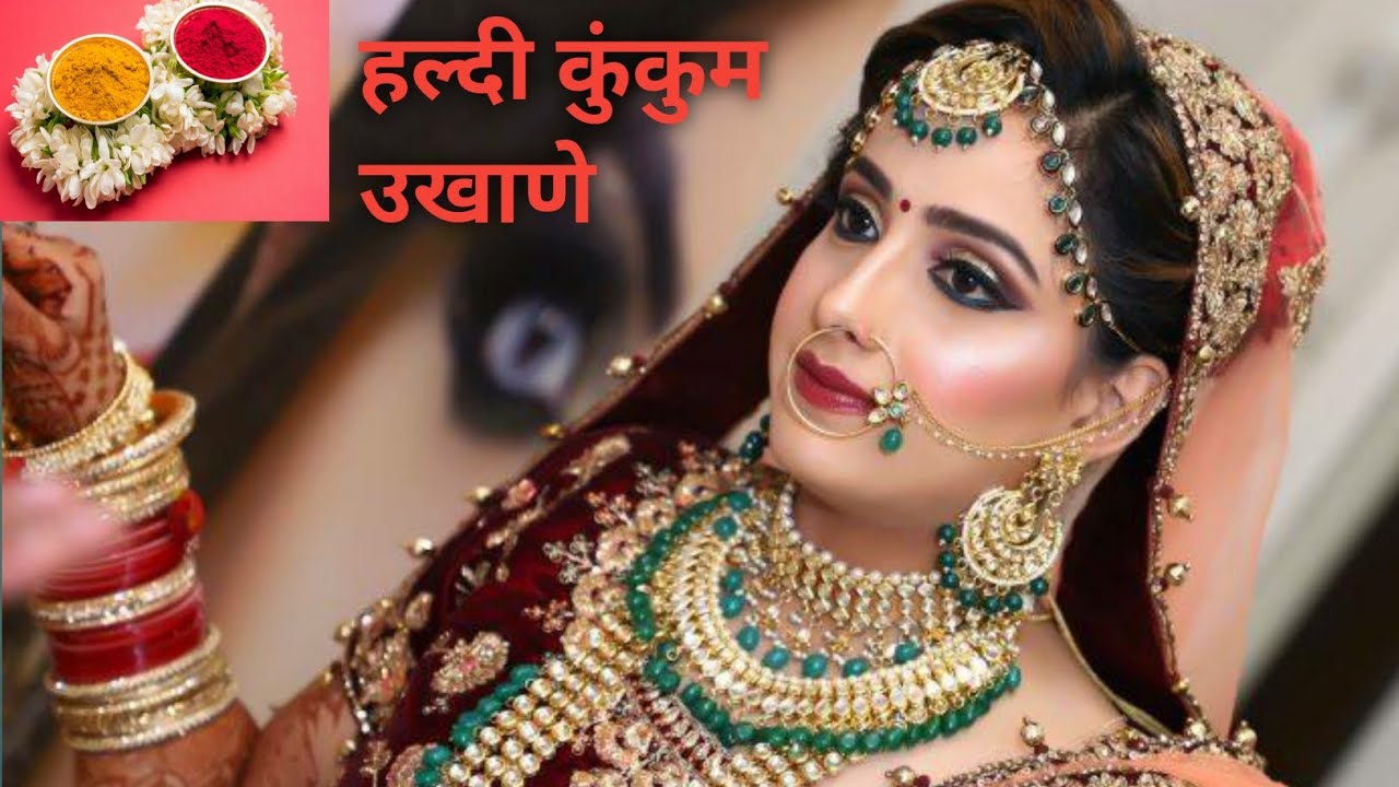 हल्दी कुंकुम उखाणे # हिंदी उखाणे #ukhane hindi #ukhane #new latest ...