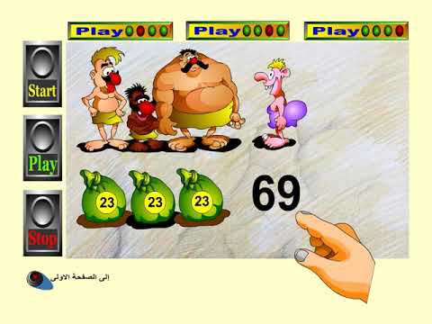 Arabic school multiplication - YouTube