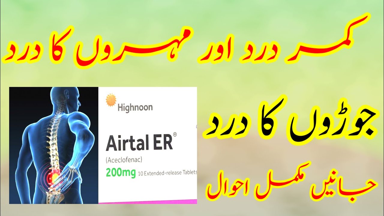 Airtal ER | Aceclofenac For Muscular Pian joint pain treatment - YouTube