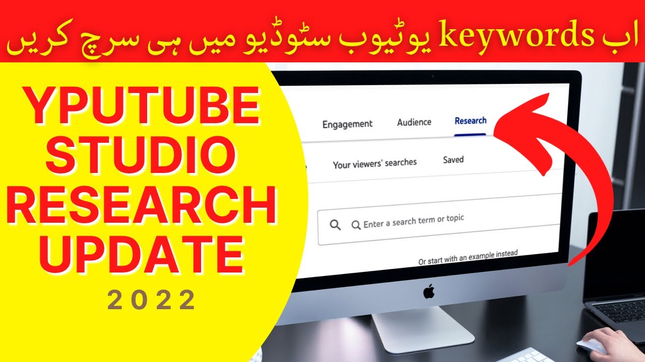 youtube research update | youtube research tool 2022 | youtube research ...