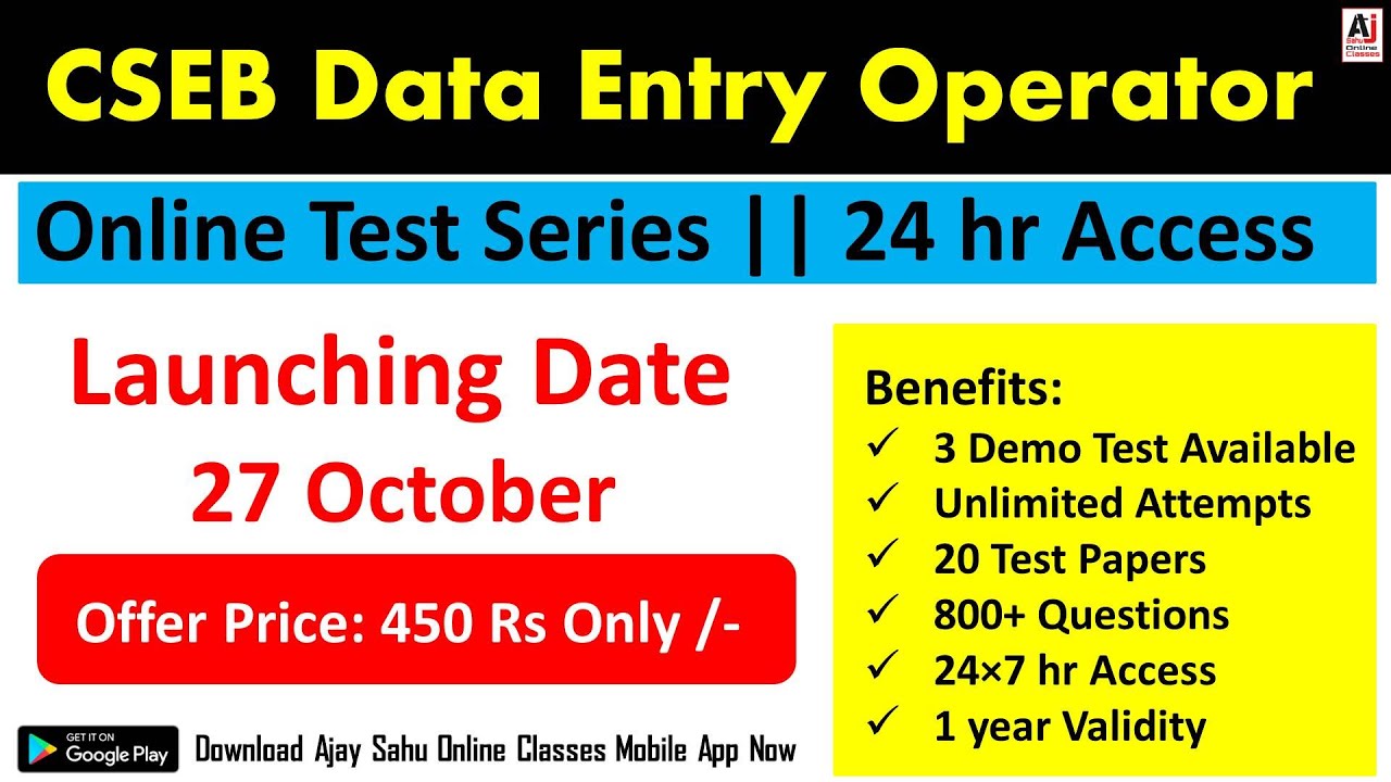 Data Entry Operator Test Series Details - YouTube