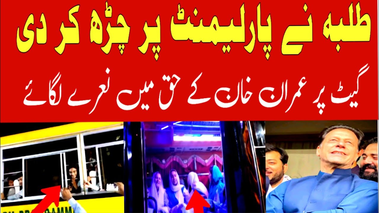 Imran Khan PTI Student movement Unbelievable Scenes #imrankhan #pti #pakistan - YouTube