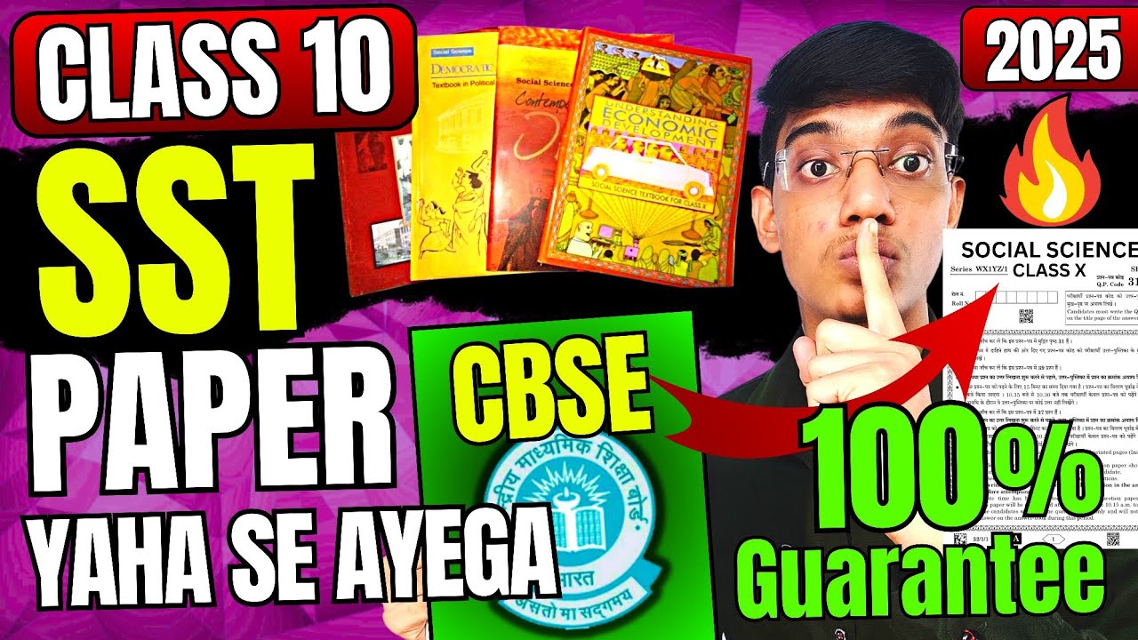 SST Paper CBSE 2025 Yaha se Ayega Class 10 🤯 - YouTube