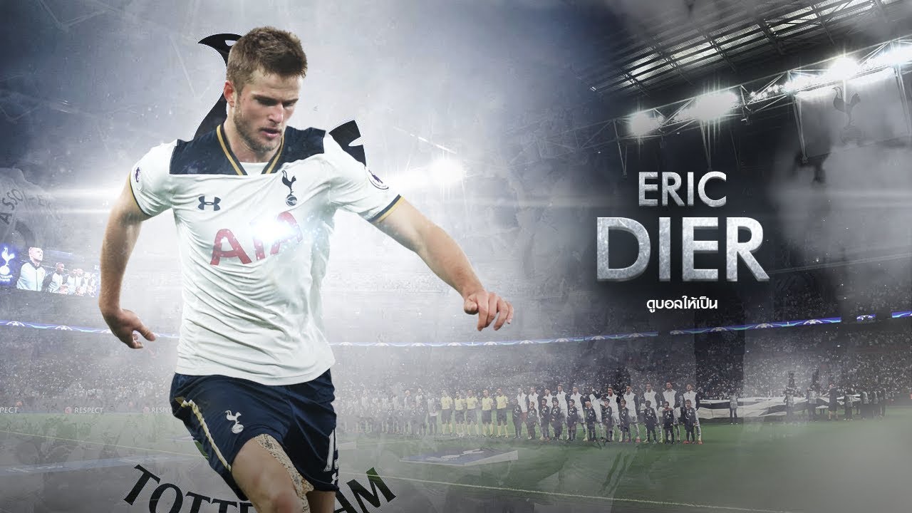 ประวัติ "เอริค ไดเออร์" กองกลางตัวรับ สารพัดประโยชน์ (Eric Dier) - YouTube