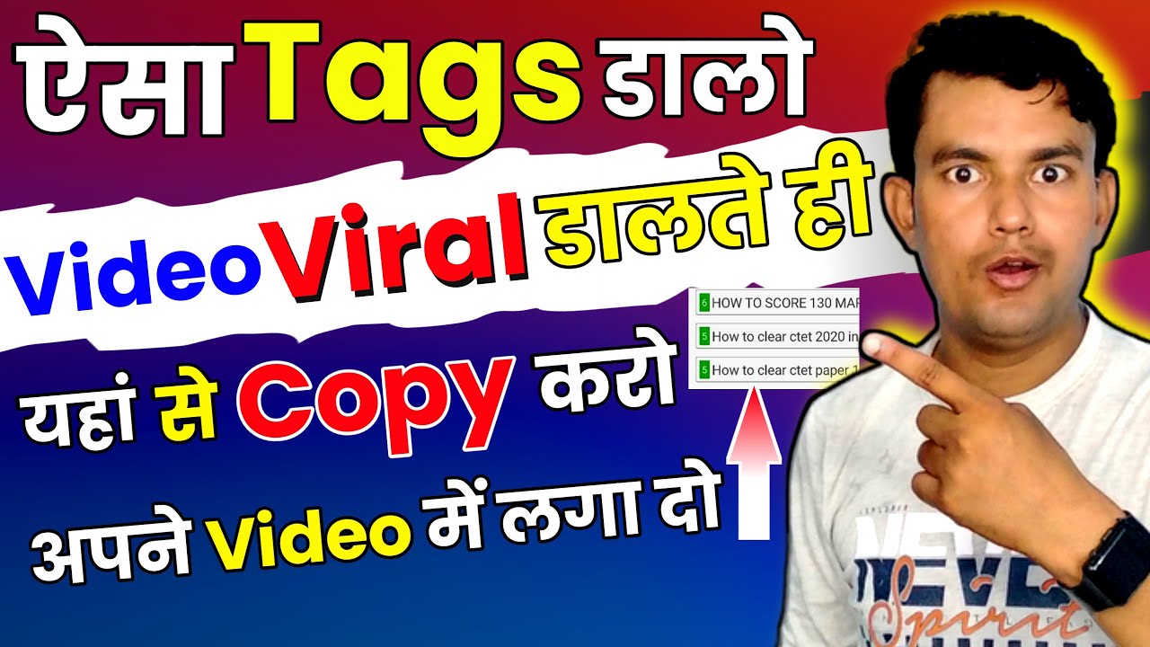 Youtube video par tag kaise lagaye | youtube video me tag kaise likhe ...