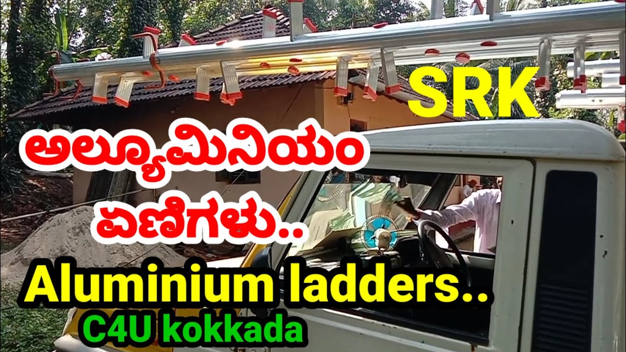 SRK,ladder,puttur,aluminium ladder,fibre ladder,srk puttur,enigalu ...