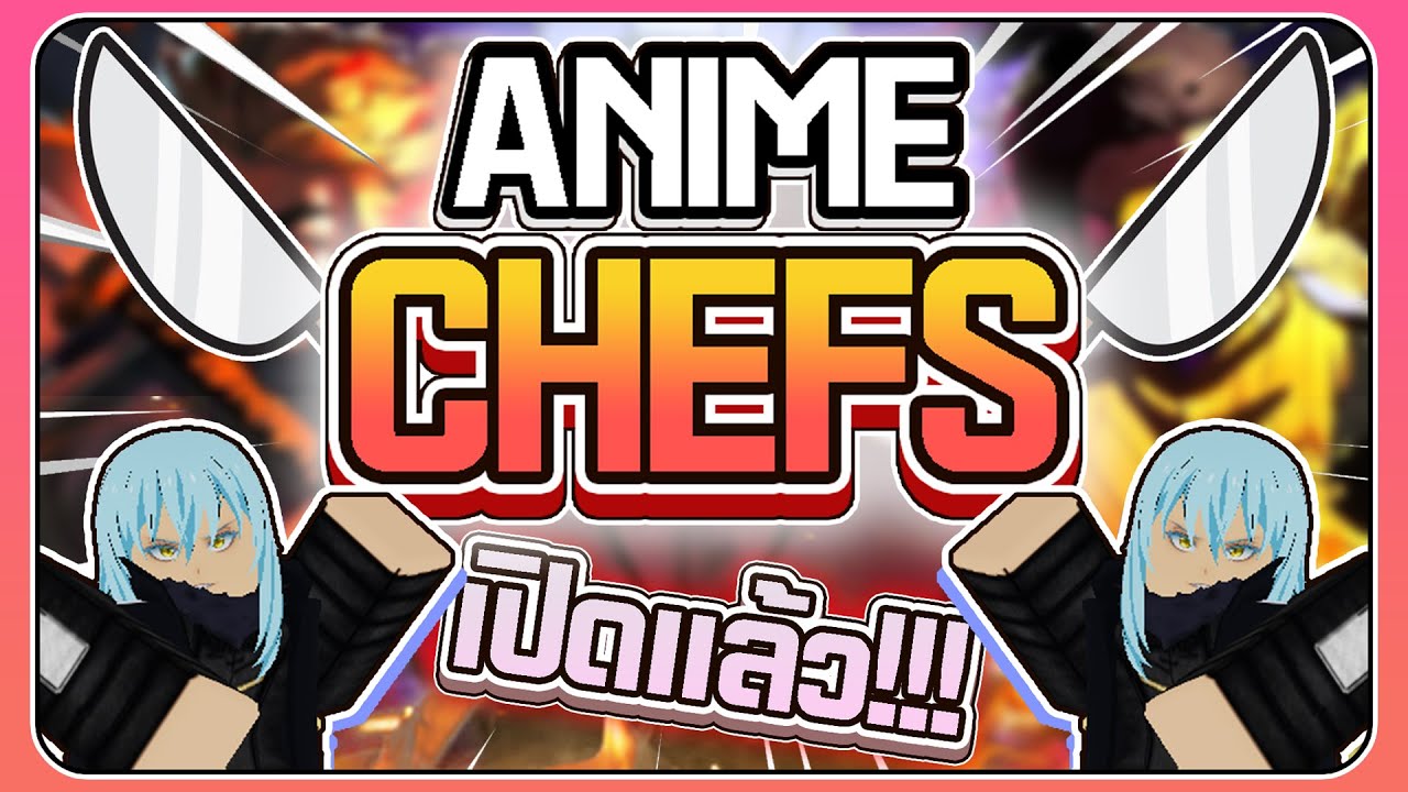 Roblox | Anime Chefs🔪 เปิดแล้ว แมพทำอาหารสุดมัน! 🔥 - YouTube