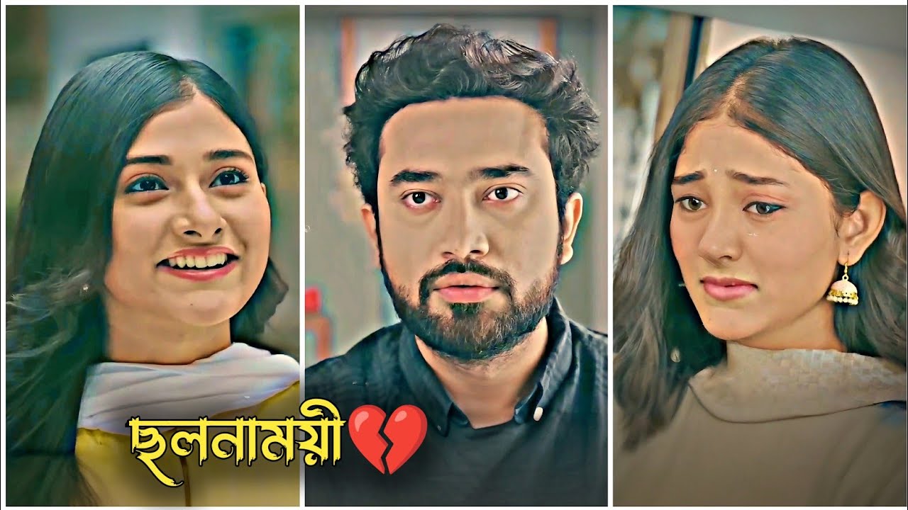 ছলনাময়ী💔😭।New Natok 2025।Bangla Natok 2025।Love Story। #banglanatok # ...