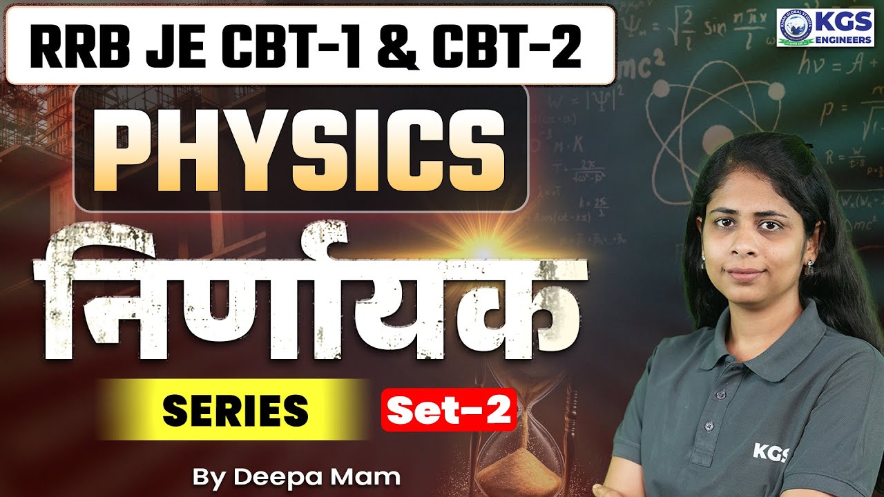 RRB JE 2024 CBT-1 & CBT-2 | Physics | Practice Questions | Set - 2 | Physics By Deepa Ma'am ...