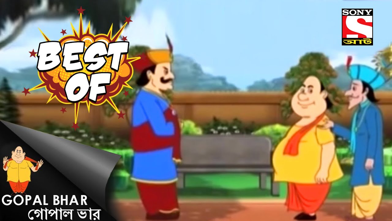 বেঈমান সাধু বাবা - Gopal Bhar - Full Episode - Best Of Gopal Bhar - YouTube