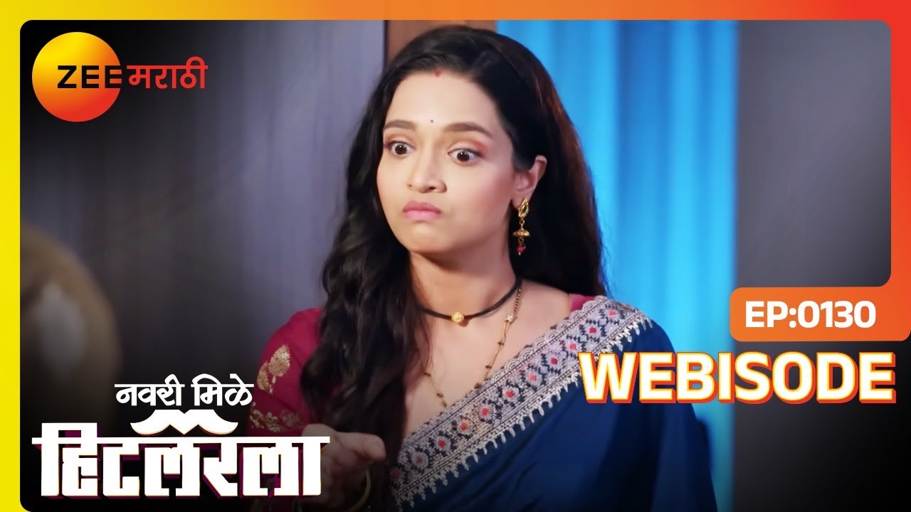 AJ लीलावर भडकला | Navri Mile Hitlerla | Ep 130 | Webisode | Jul 29 2024 ...