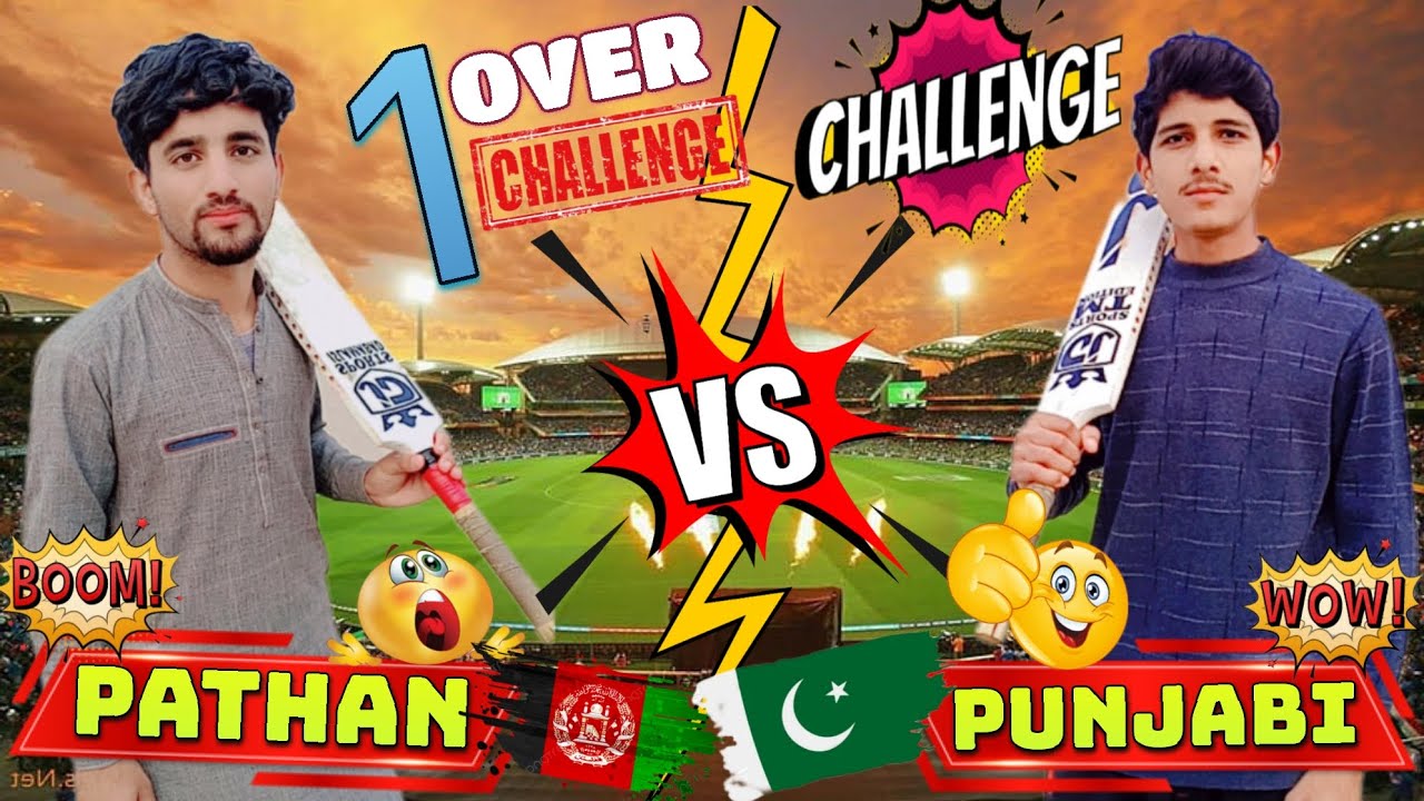 PUNJABI VS PATHAN 1 OVER CHALLENGE MATCH | PAKISTAN VS AFGHANISTAN ...
