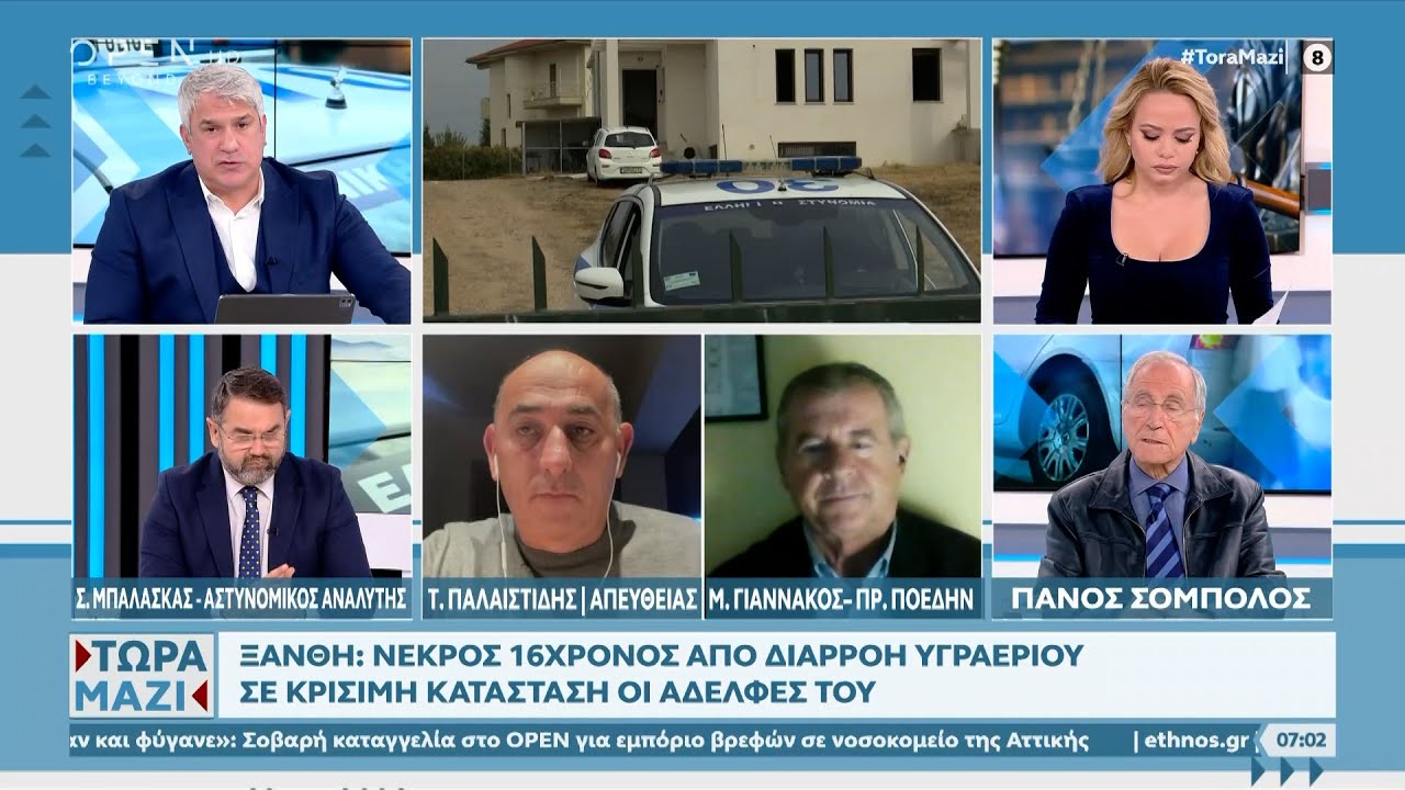 Τραγωδία στην Ξάνθη: Πέθανε το ένα από τα τέσσερα παιδιά έπειτα από ...