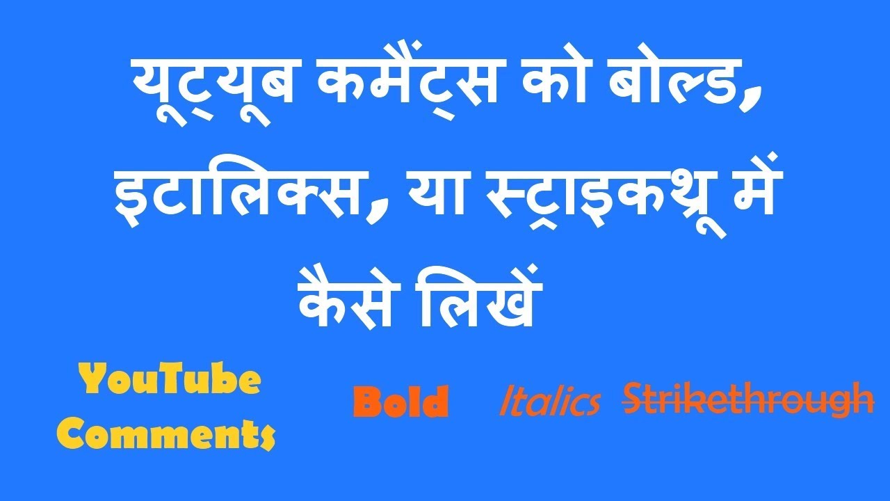 How to Write YouTube Comments in Bold, Italics,Underline or ...
