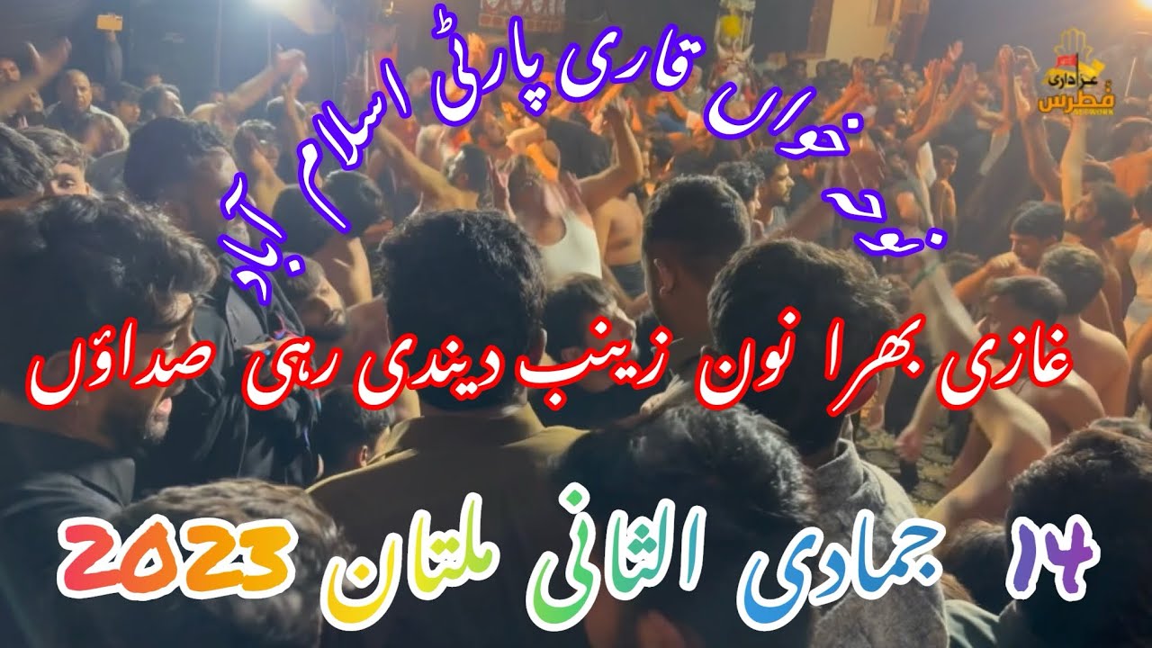 Ghazi Bhira Nu Zainab | Noha Qari Party Multan | 14 Jamadi Ul Sani 2023 ...