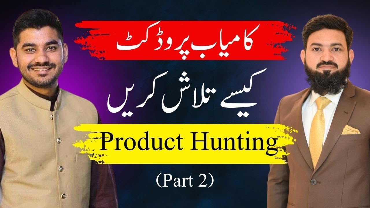 Success Strategies with Fawaz Ahmed - Shakeel Ahmed - YouTube