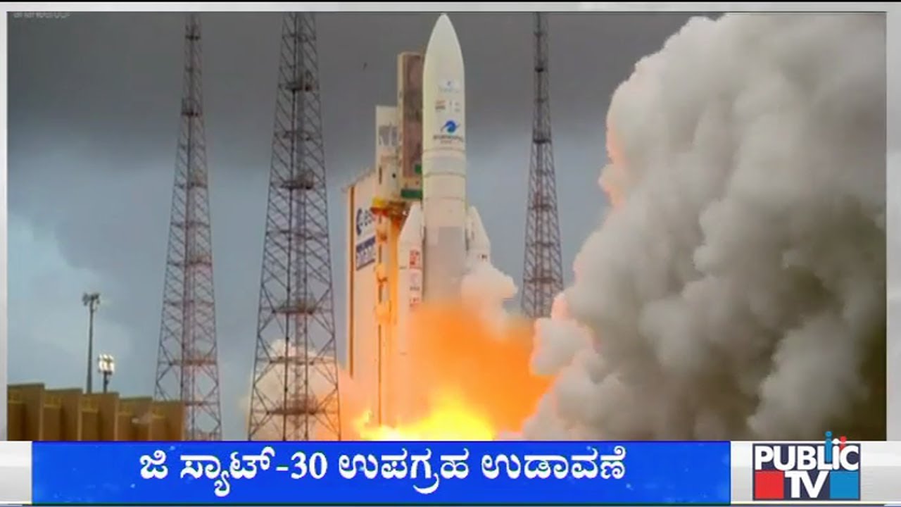 India's Communication Satellite GSAT 30 Was Successfully Launched From ...