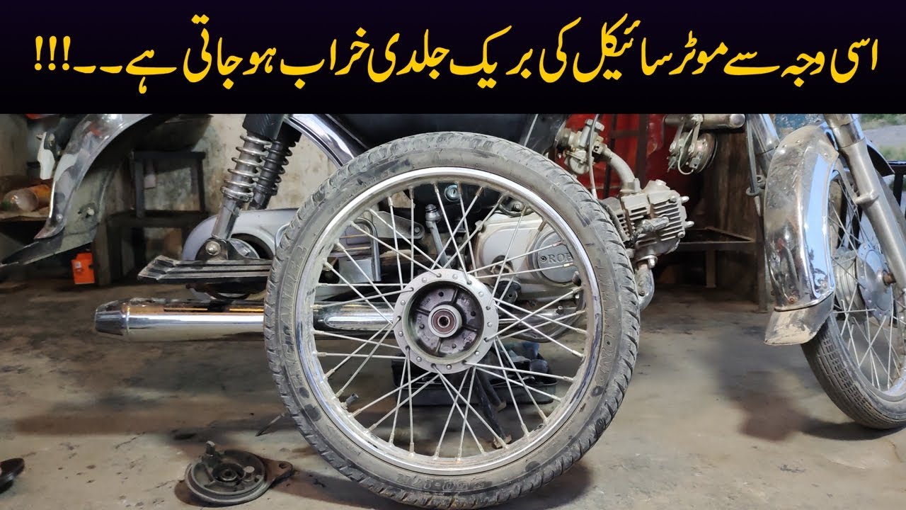 How To Solve Motorcycle Brake Problem || Online bike specialist - YouTube
