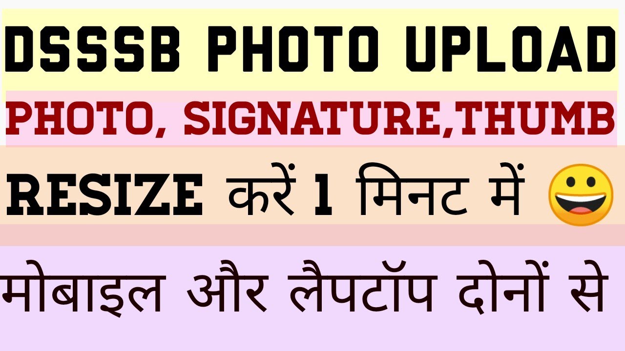 Dsssb photo resize||photo,Sig, thumb resize||dsssb form photo upload ...