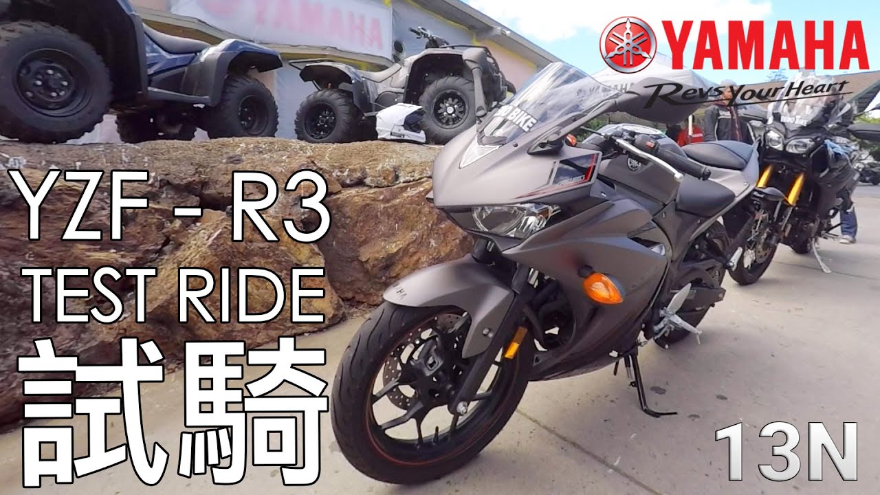 [試騎] YAMAHA R3 Test Ride - YouTube