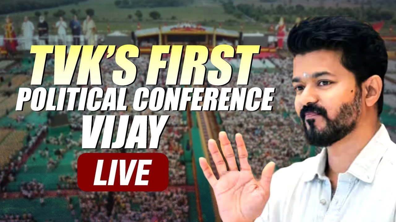 Live : Tamil Nadu | TVK’s first political conference | Tamil actor and ...