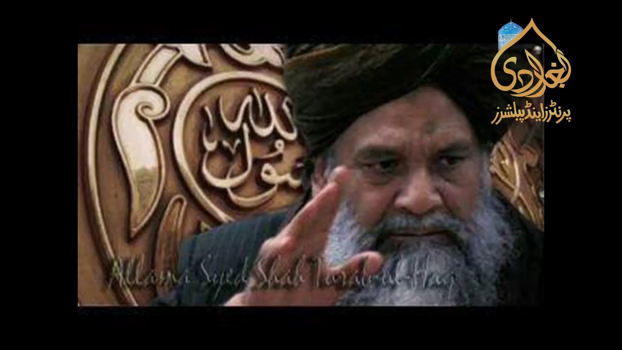 Zi Qadr Turabul Haq | Muhammad Hamid Raza Qadri | 2020 | - YouTube