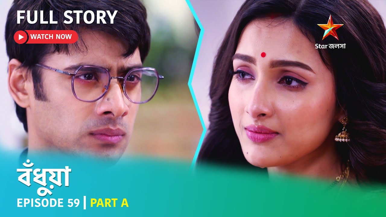 Full Story | Bodhua | Episode 59 | Part A - YouTube