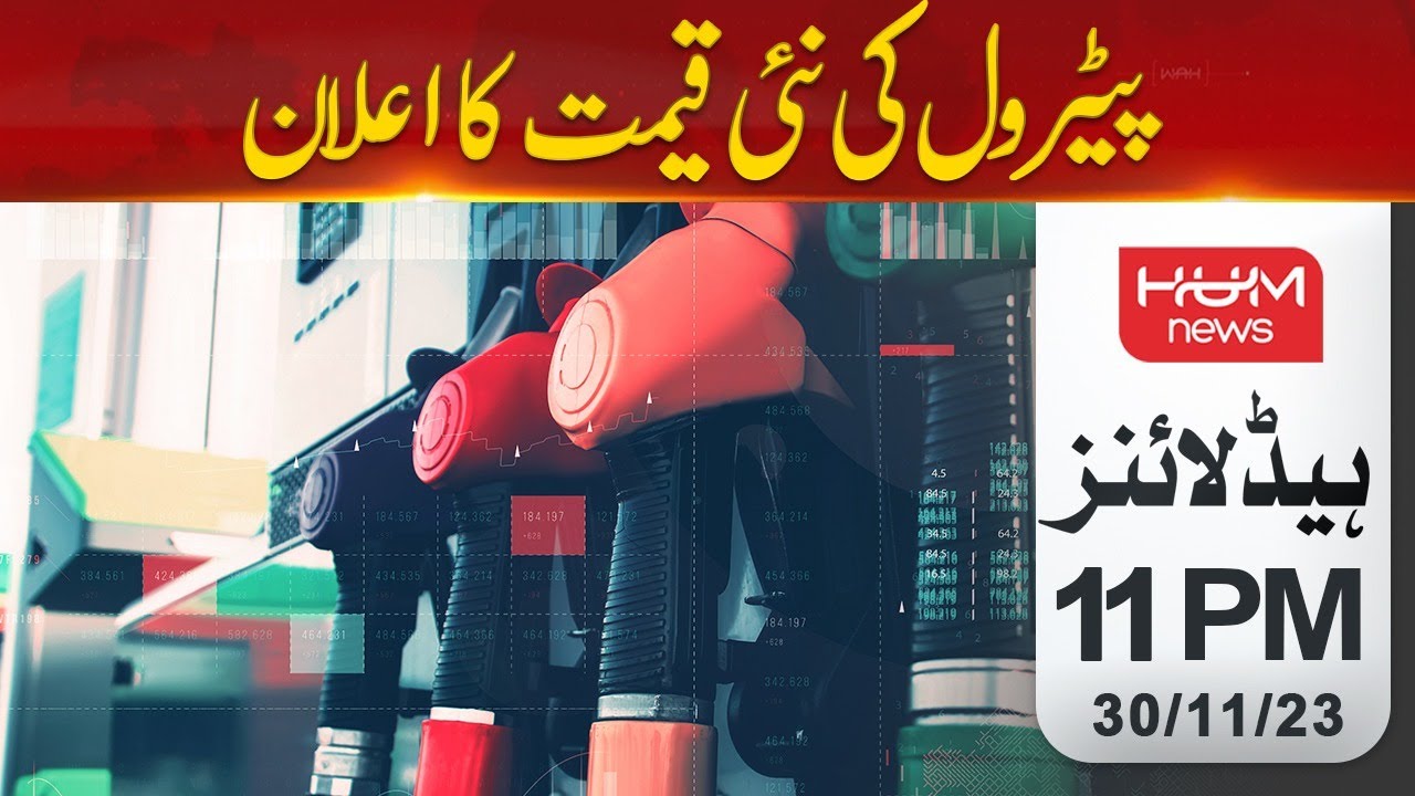 Announcement of new price of petrol | Hum news Headlines 11pm - YouTube