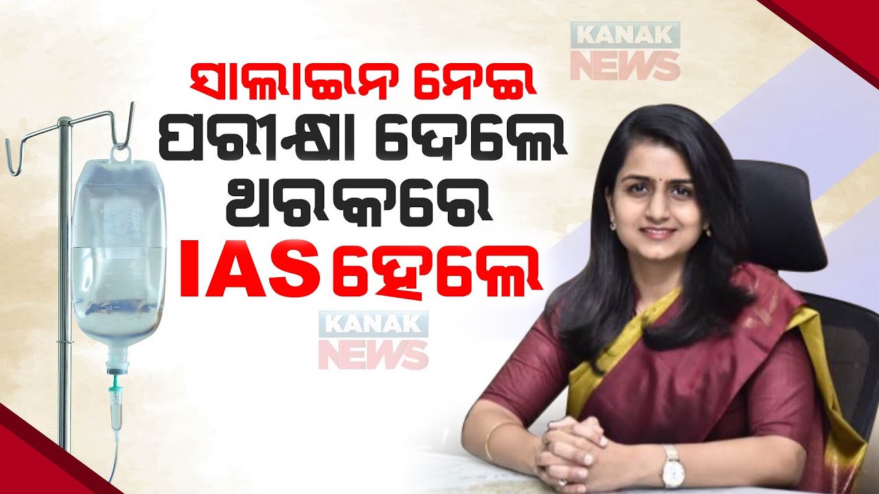 Special Report: Despite Losing Hearing Ability, IAS Saumya Sharma ...